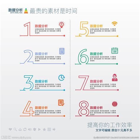数据分析