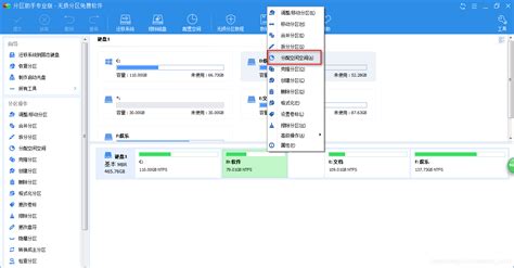 扩充c盘空间：分配其他盘剩余空间到c盘 将其他盘的空间分给c盘 csdn博客