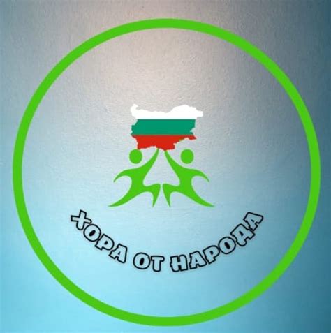 14 август четвъртък от 19 30 часа е време за “Вечеря с визия” в комплекс “Ханът” в село Неофит