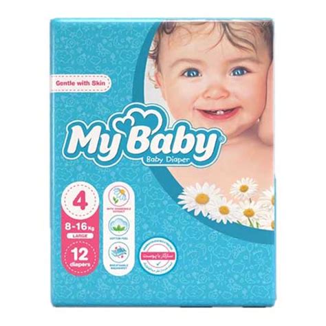 قیمت و خرید پوشک بچه مای بیبی فروشگاه های‌شاپ پس انداز شما الویت ماست