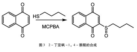 萘醌衍生物的构效关系研究进展 知猫论文