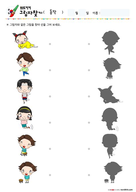 [그림자 찾기 3장] 35 동작 그림 연결하기 Find The Correct Shadow