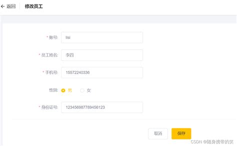 瑞吉外卖项目详细分析笔记及所有功能补充代码瑞吉外卖完整补充 Csdn博客