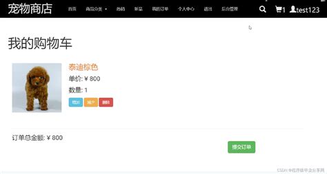 Ssm宠物商城管理系统源码宠物商城源码 Csdn博客