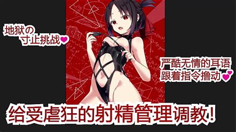 Ejaculation Management Audio Chinese Inch Stop Training Traffic Light Queen Instructions Xxx