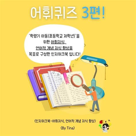 인지워크북 소개