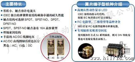Idec和泉 Rj系列 薄型功率继电器 Pcb 端子型 小型 中间 12a 8a图片 高清图 细节图 广州市泽林自动化设备有限公司 维库仪器仪表网