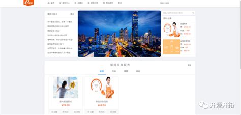 Springbootvue互联网家政系统，毕设开源！！！！ 阿里云开发者社区