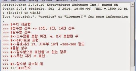 Wanglog 열강 파이썬 3 1 수치 자료형 파이썬 연산자산술