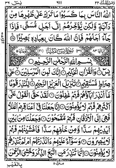 Surah Yaseen Pdf Read Online And Download