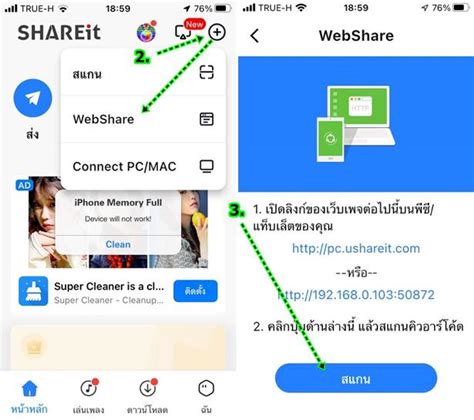 รับส่งไฟล์ Iphone Ios 15 กับ Windows 11 ผ่าน Share Web Share