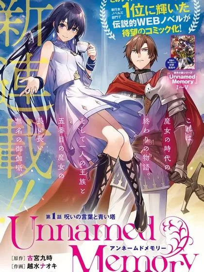 Unnamed Memory漫画全集 扑飞漫画 Unnamed Memory漫画全集 扑飞漫画