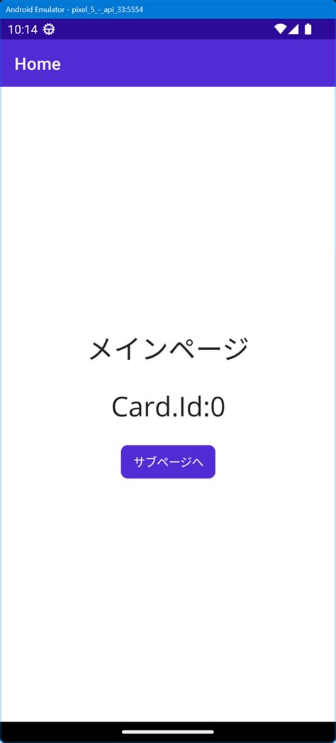Net Mauiで画面の遷移。「pushmodalasync」「popmodalasync」 迷惑堂本舗