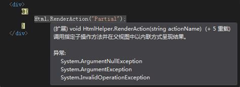 mvc 部分视图 sealee 博客园