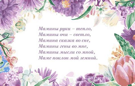 Красивые душевные стихи о маме трогательные до слез