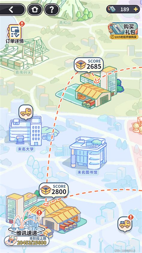 未定事件簿 三周年青羽送愿 物流地图
