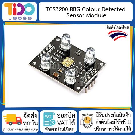 Tcs3200 Rbg Colour Detected Sensor Moduleโมดูล วัดค่าสี อ่านค่าสี Rgb Th