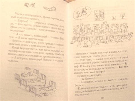 Книга: Каникулы малыша Николя - Госинни, Сампе. Купить книгу, читать ...