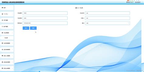 springboot java php node python药库药品智能入库出库及流转管理系统计算机毕设 CSDN博客