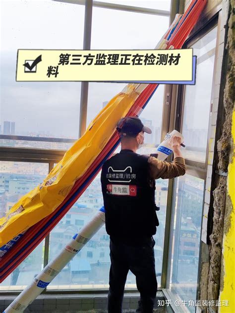 亲测！装修请第三方监理真香！ 知乎