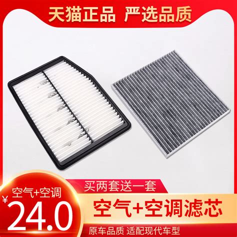 适配现代IX35索纳塔8空滤K5智跑起亚2 0 2 4空气空调滤芯滤清器格 虎窝淘