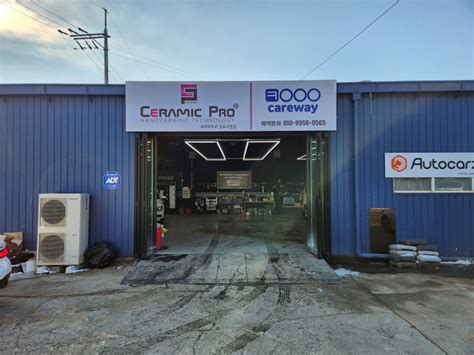 김포 손세차 김포 실내세차 디테일링 끝장나는 오토카지 김포고촌점 네이버 블로그