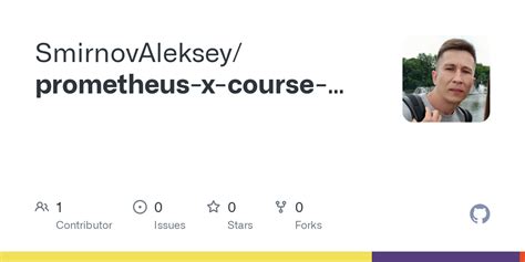github smirnovaleksey prometheus x course task