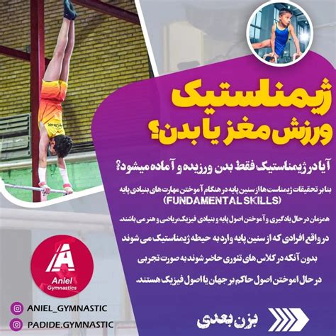 ‎باشگاه ژیمناستیک علیشاهی‎ ‎جایزه اسم حرکت رو بگو‌جایزه بگیر😎 ️
