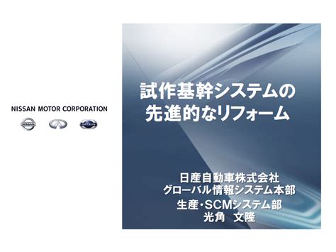 Mainframe Migration Softroad The Japans Largest System Migration