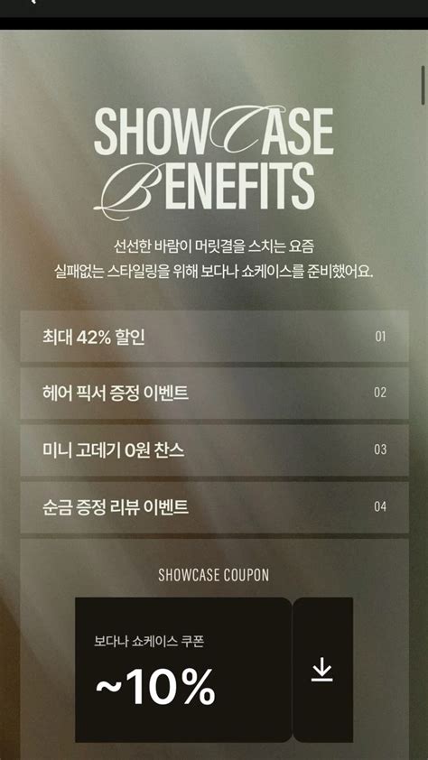 보다나 쇼케이스 프로모션 배너 브랜드 스타일 가이드 배너