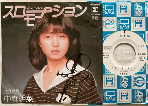 【やや傷や汚れあり】中森明菜 Lp レコード プロローグ 序幕 ファースト アルバム 歌詞カード サイン スローモーション 条件反射 歌姫