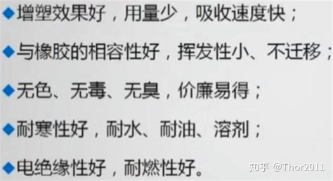 增塑剂分类及作用机理 知乎