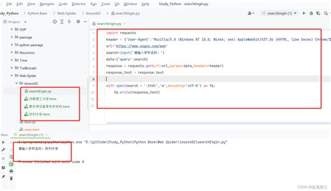 Python爬虫 根据用户输入并模仿浏览器搜索，并保存为html文件根据链接模仿浏览器下载网页代码python Csdn博客