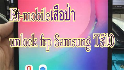 Samsung T510 Unlock Frp YouTube