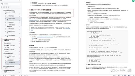 深度入门 Android 车机核心 Carservice 的构成和链路 知乎