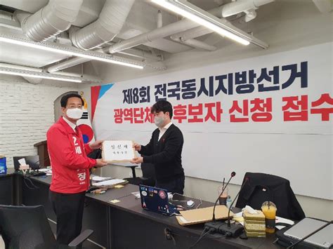 성선제 국민의힘 세종시장 예비후보 중앙당에 후보 접수 노컷뉴스