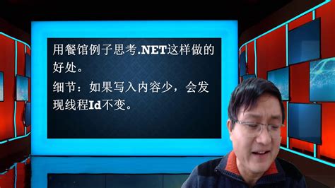 NET5教程 NET Core教程 Part2 7异步编程5 async背后的线程切换 YouTube