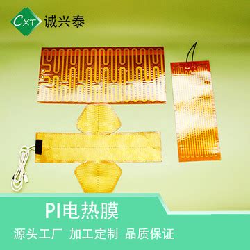 新能源汽车电池加热膜 PI发热片 PI加热片 亚胺电热膜 阿里巴巴