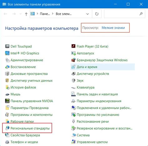 Как удалить раскладку клавиатуры Windows 10 удалить язык все способы