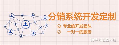 消费返利模式系统开发，会员二级分销模式 知乎