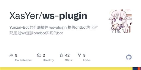 Github Xasyerws Plugin Yunzai Bot 的扩展插件 Ws Plugin 提供ontbot协议适配通过ws