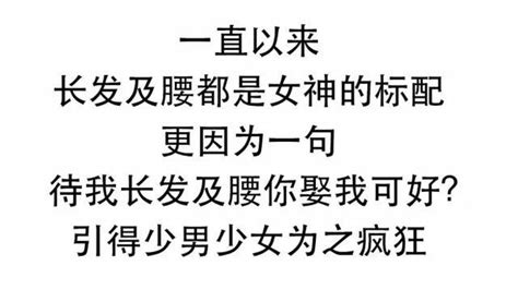 長髮及腰女生的10個辛酸史，你中了幾個？ 每日頭條