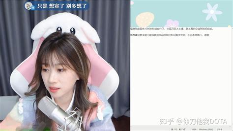 Dota：刀圈最靓女解说官宣恋爱了，榜一大哥心碎一地？ 知乎