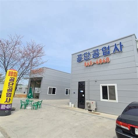 세종판금도색세종시자동차정비검사소 합리적인 공단공업사 네이버 블로그