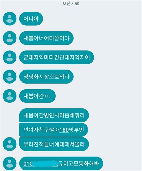 계속 이상한 문자 오는데 어떻게 해야 되나 인스티즈 instiz 일상 카테고리