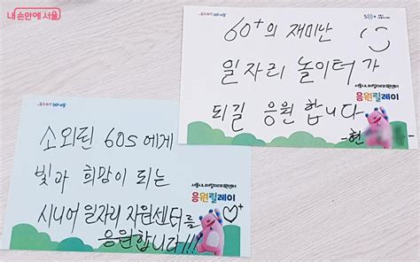 서울시 내 손안에 서울