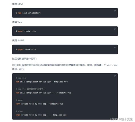 使用vite快速创建vue3项目（超级简单，超级快速） vite搭建vue3 csdn博客