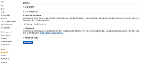 利用graviton2和s3免费套餐搭建私人网盘 亚马逊aws官方博客