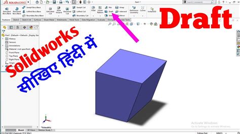 Solidworks Tutorial In Hindi 64 Draft Feature Youtube