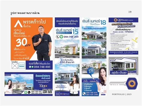 รับทำ Presentation ราคาถูก